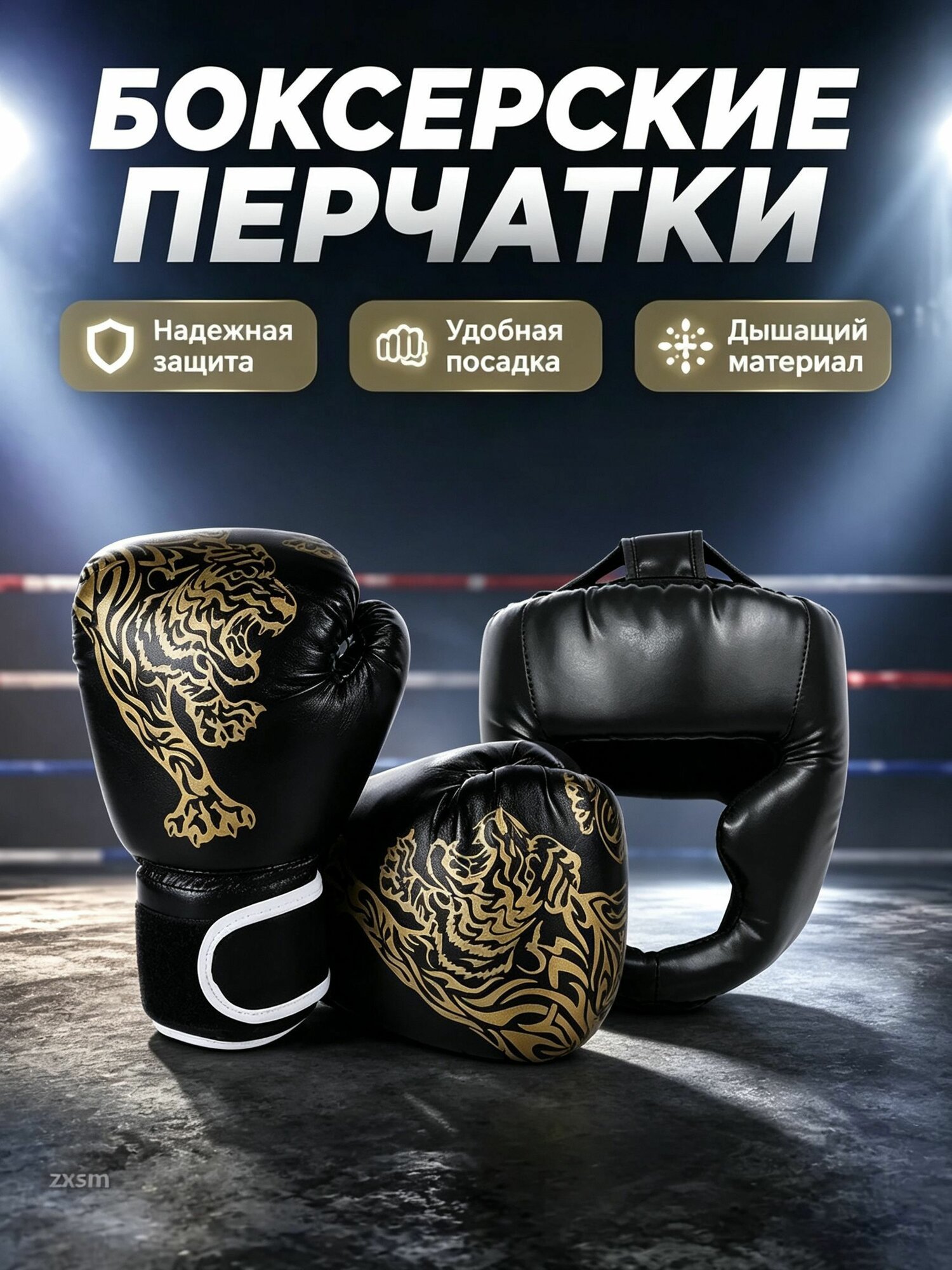 Перчатки для кикбоксинга — фото 1