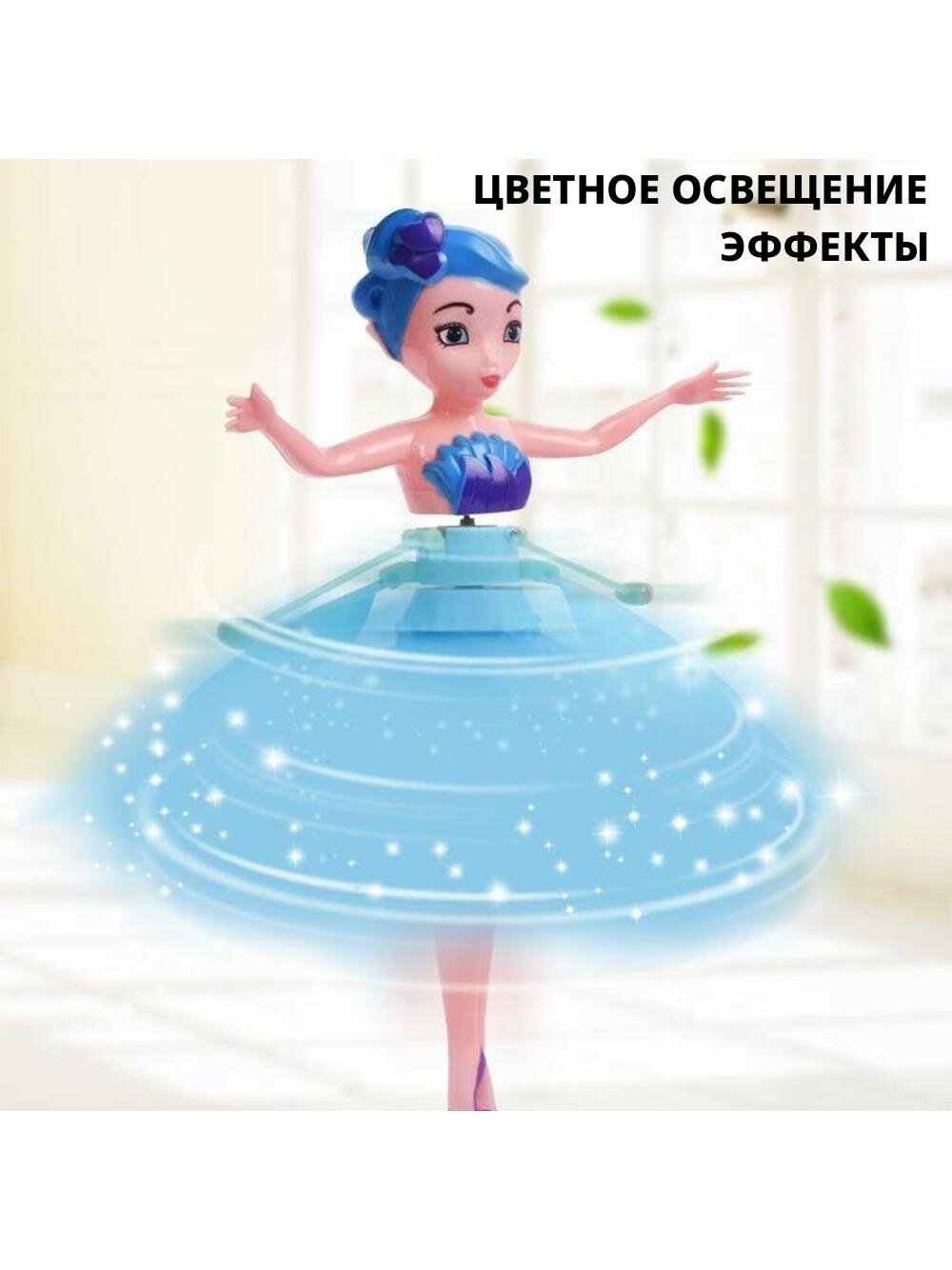 Маленькая фея жестами, летающая летающая детская игрушка