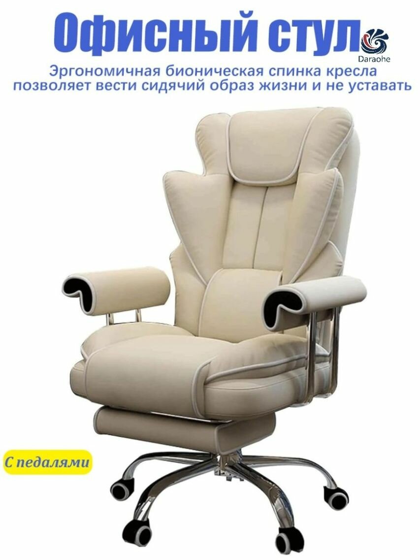 Кресло руководителя