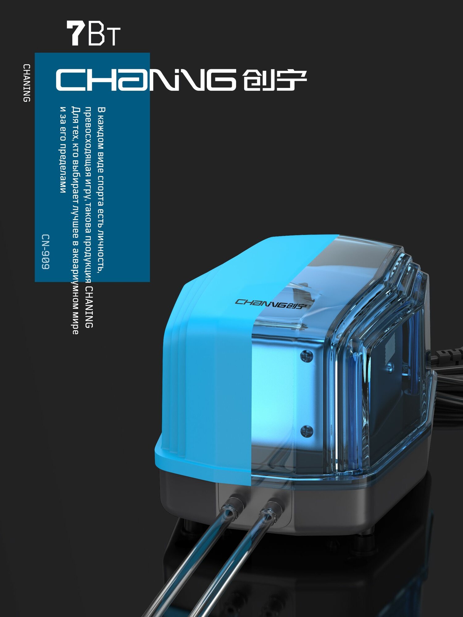 Ультратихий компрессор высокого давления CHANING CN-909