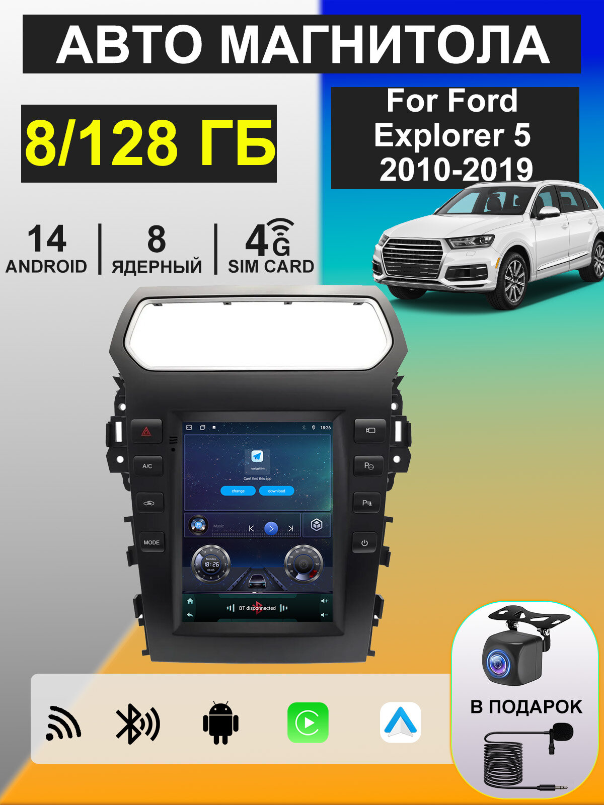 Магнитола для Ford Explorer (Форд Эксплорер) 9.7"