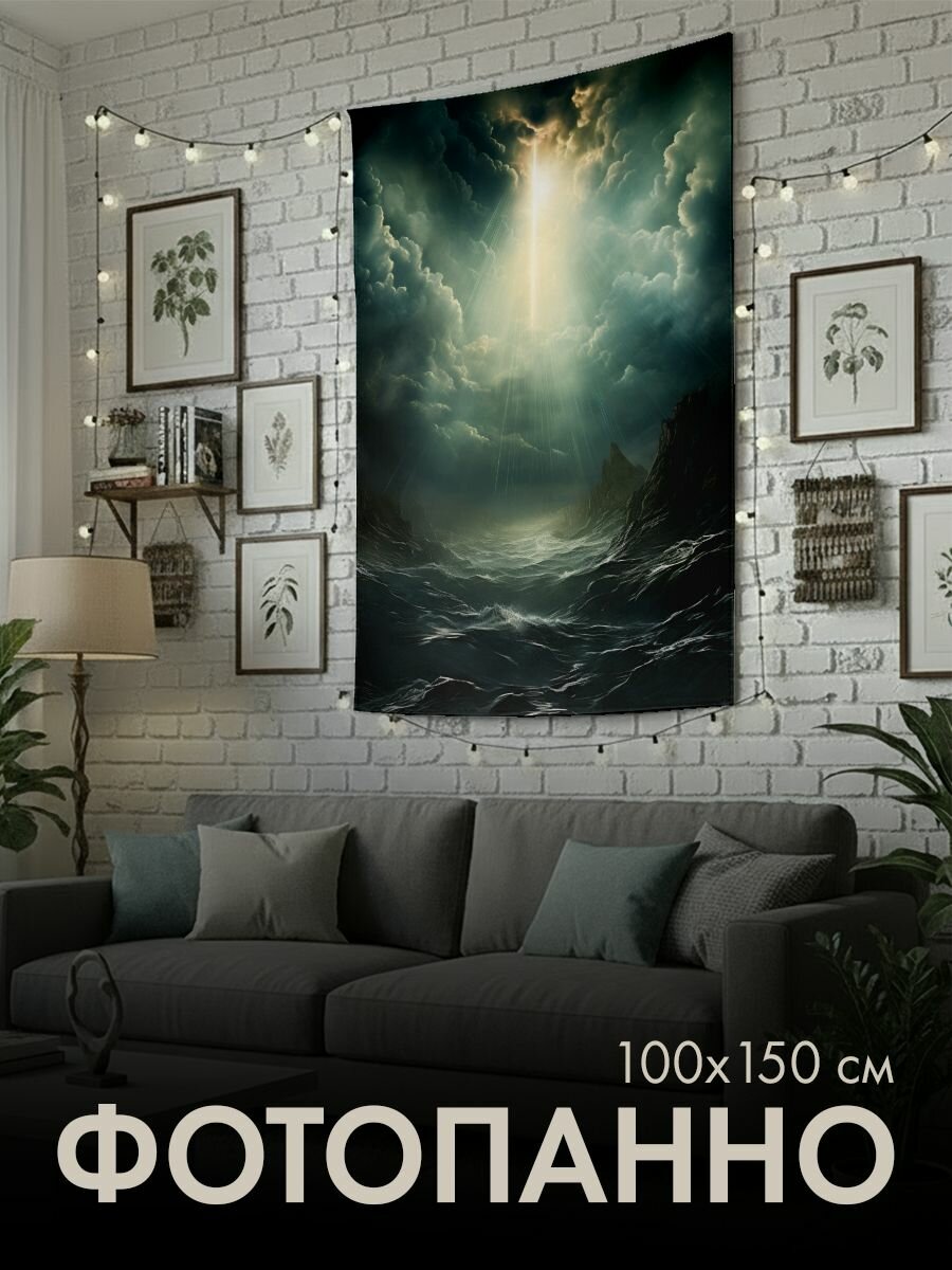 Панно тканевое PrintyFull / 100x150 см / цифровое