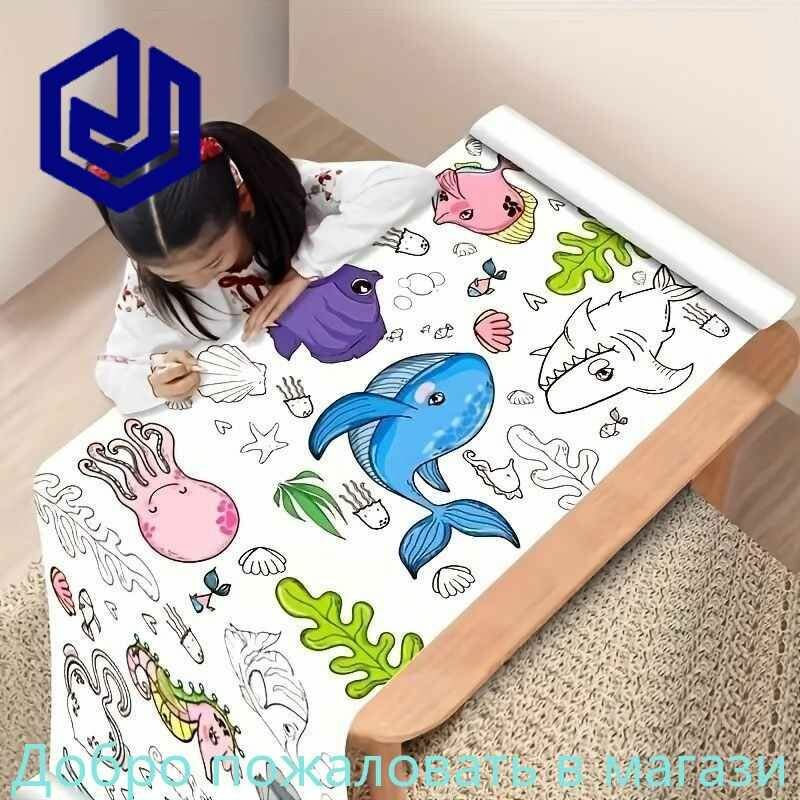 Детский раскрашиваемый рулон бумаги для рисования. Красочные плакаты для детского сада с возможностью крепления на стену,3 метра в длину
