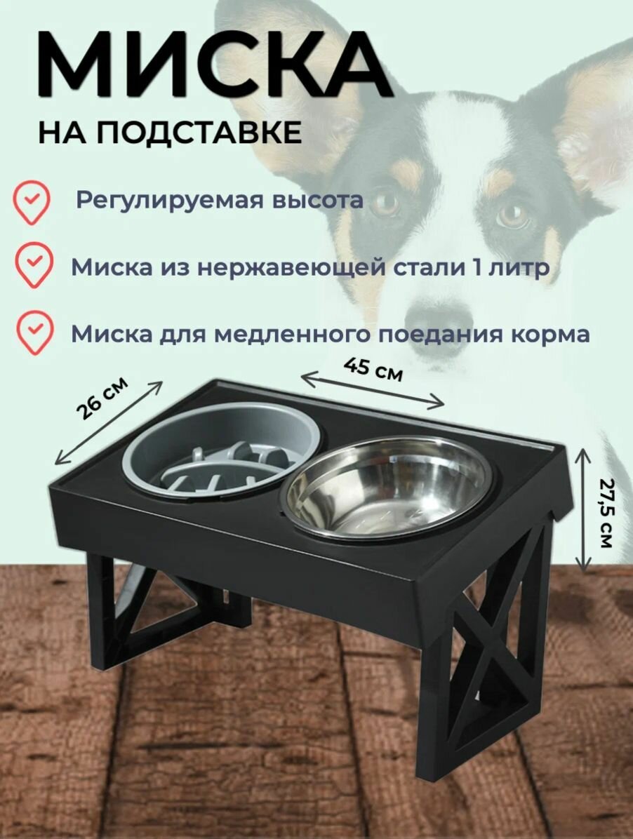 Миска для животных