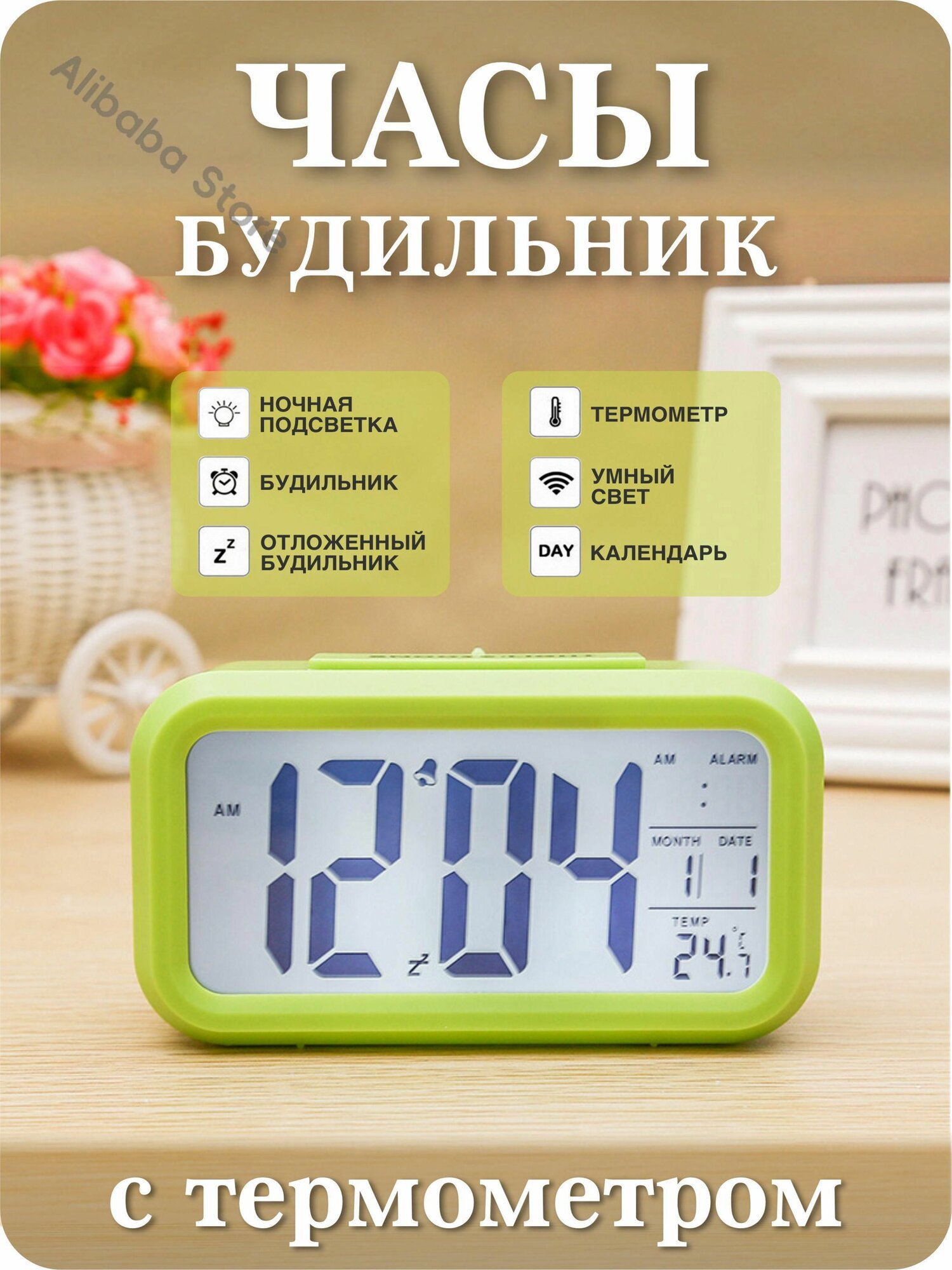 Geevon Настольные часы Электронные, Кварцевые 1 шт