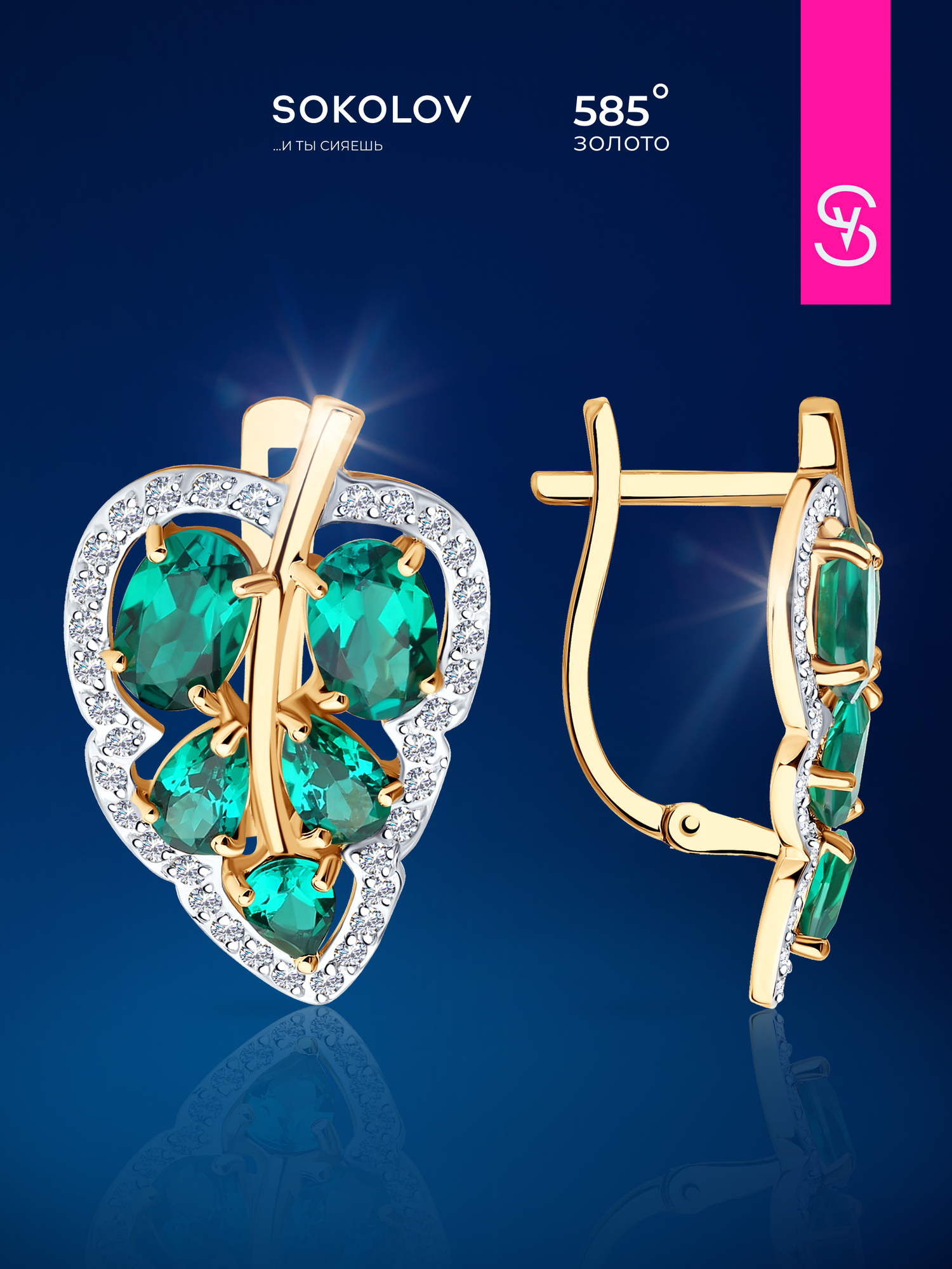 Серьги, красное золото, 585 проба, изумруд синтетический