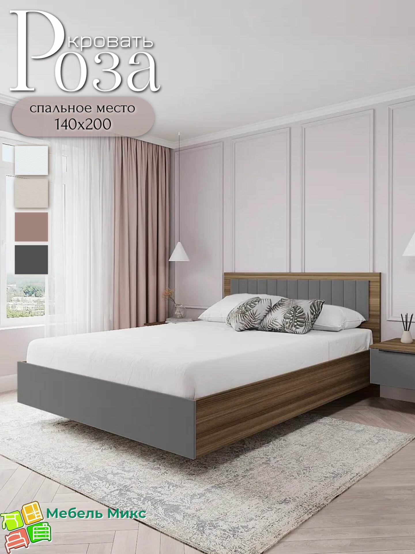 Кровать двуспальная Роза, 140х200 см, с подъемным механизмом, графит скин