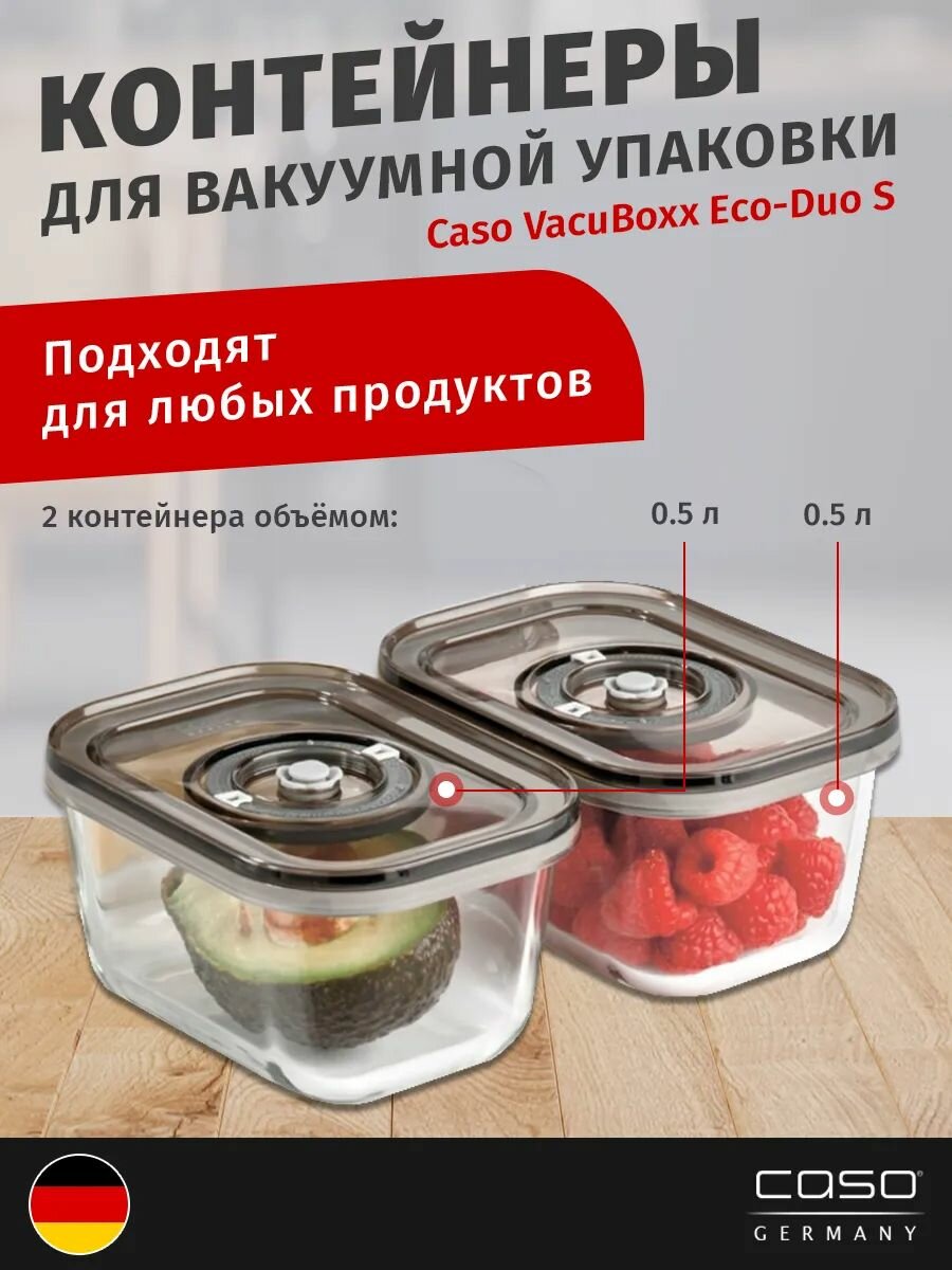 Набор вакуумных контейнеров CASO VacuBoxx Eco-Duo S, стекло, прозрачное