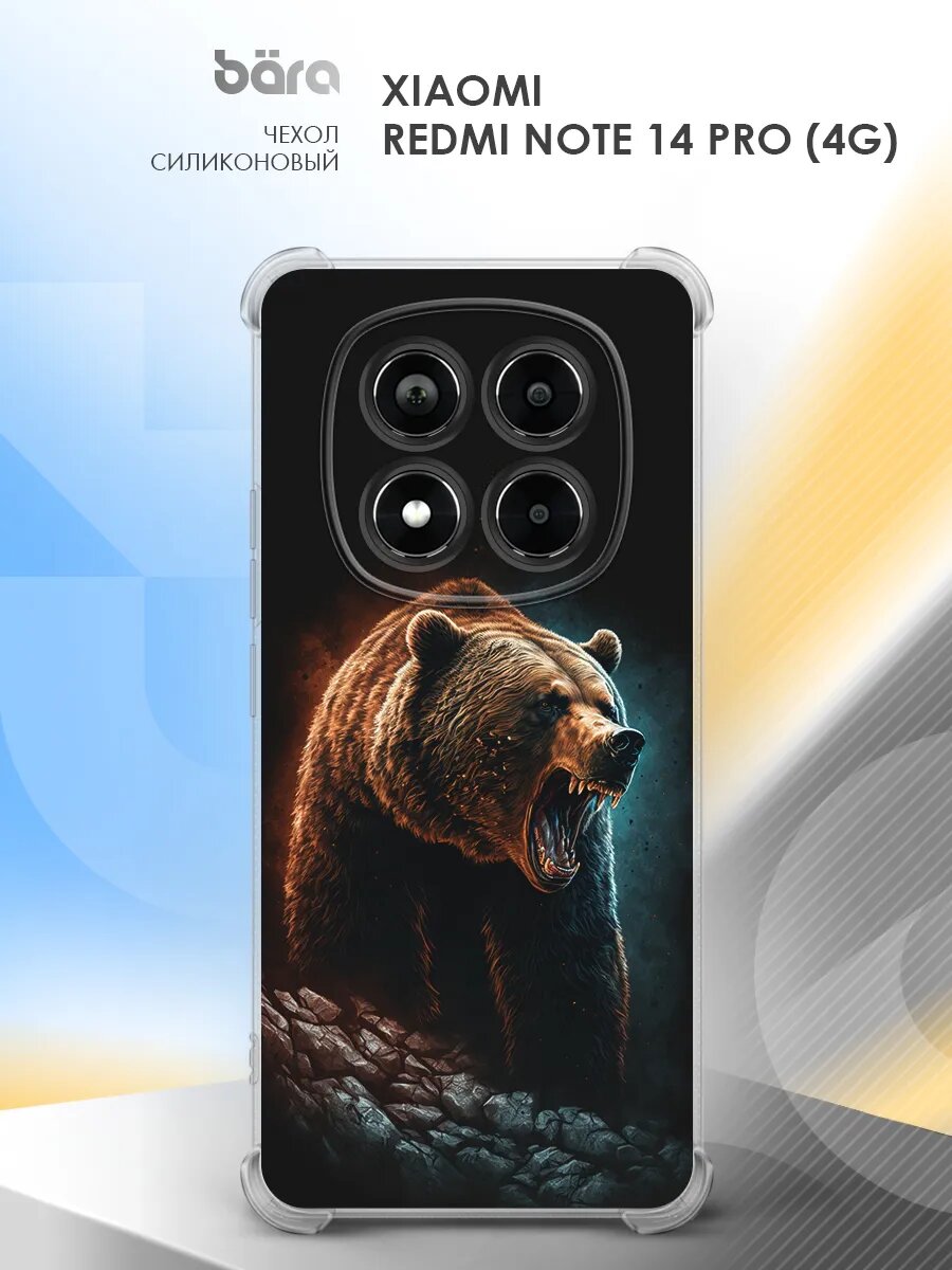 Чехол на Xiaomi Redmi Note 14 Pro (4G) накладка, защита камеры и углов, прозрачный с рисунком