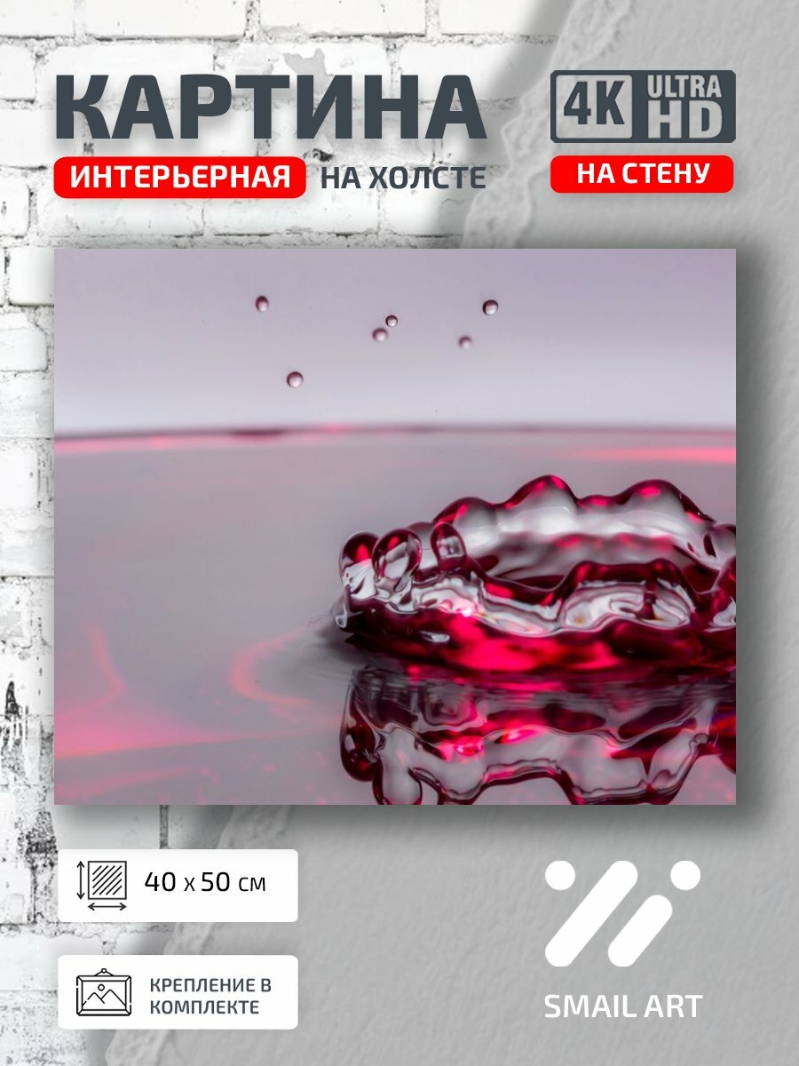 Картина на холсте интерьерная 40 на 50 на стену Отражение Mood для студии атмосфера декор