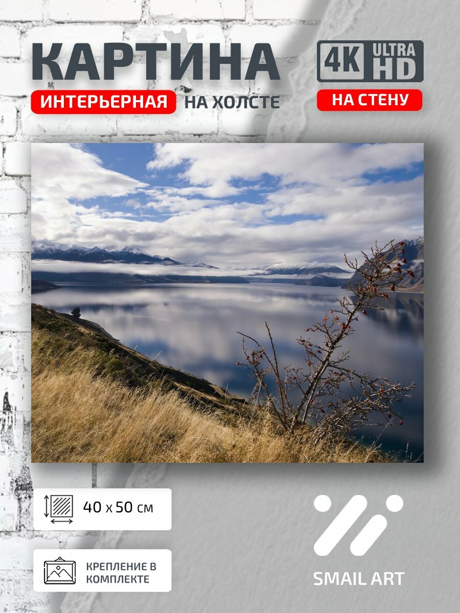 Картина на холсте интерьерная 40 на 50 на стену Река Landscape для офиса пейзаж интерьер