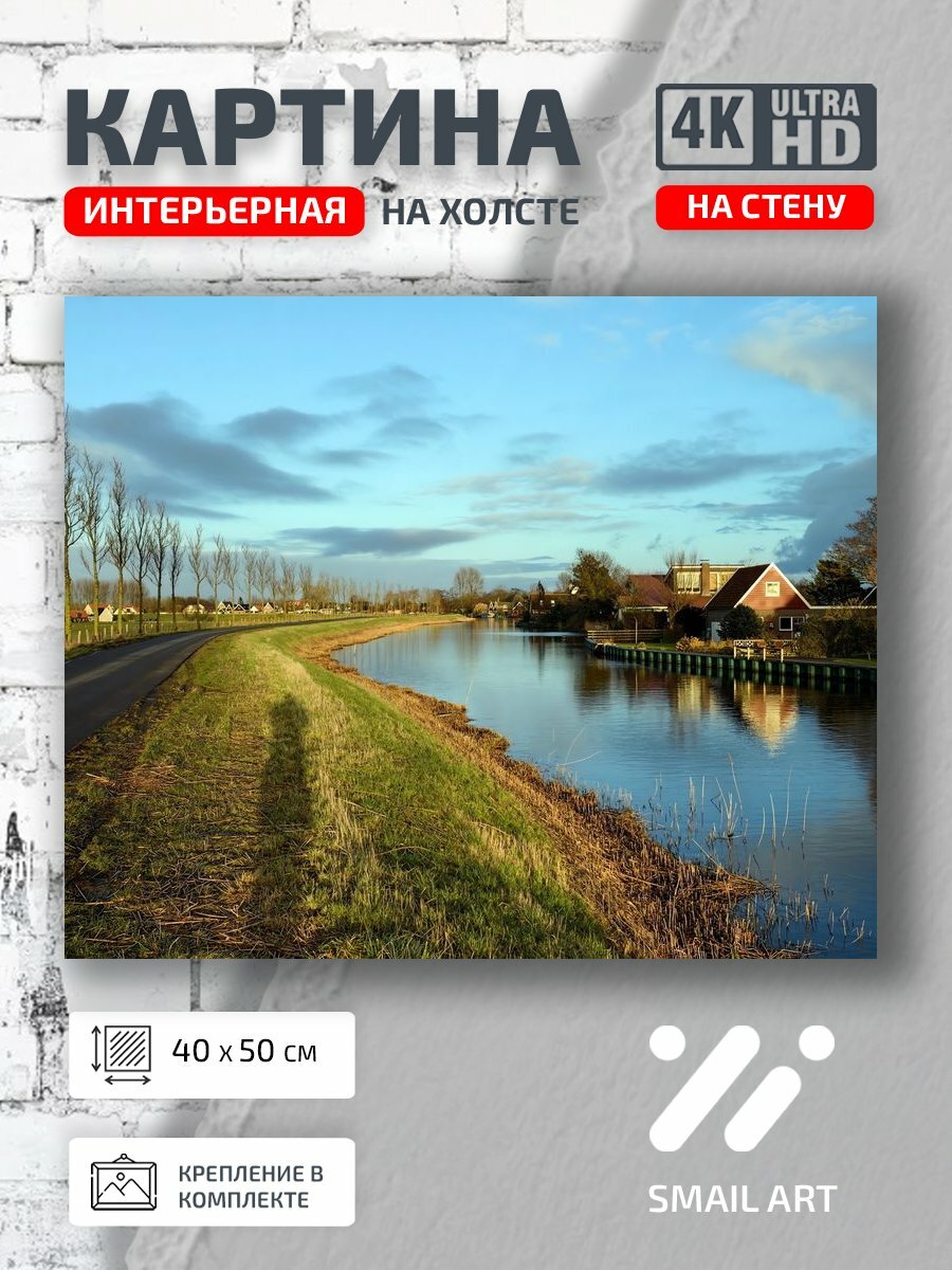 Картина на холсте интерьерная 40 на 50 на стену Дома home для офиса пейзаж интерьер декор