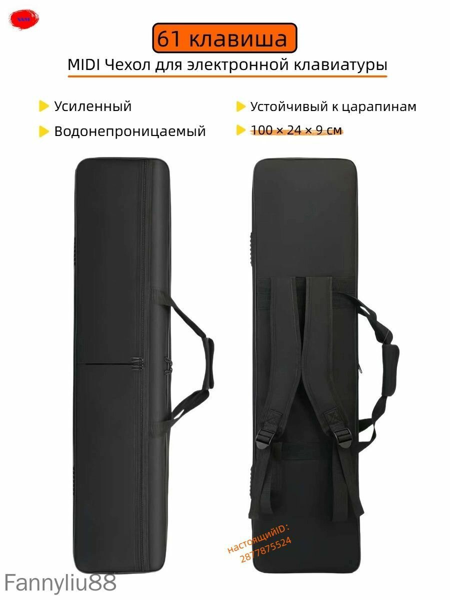 61 клавиша MIDI Чехол для электронной клавиатуры Утолщенный, 100* 24* 9 см Сгущаться