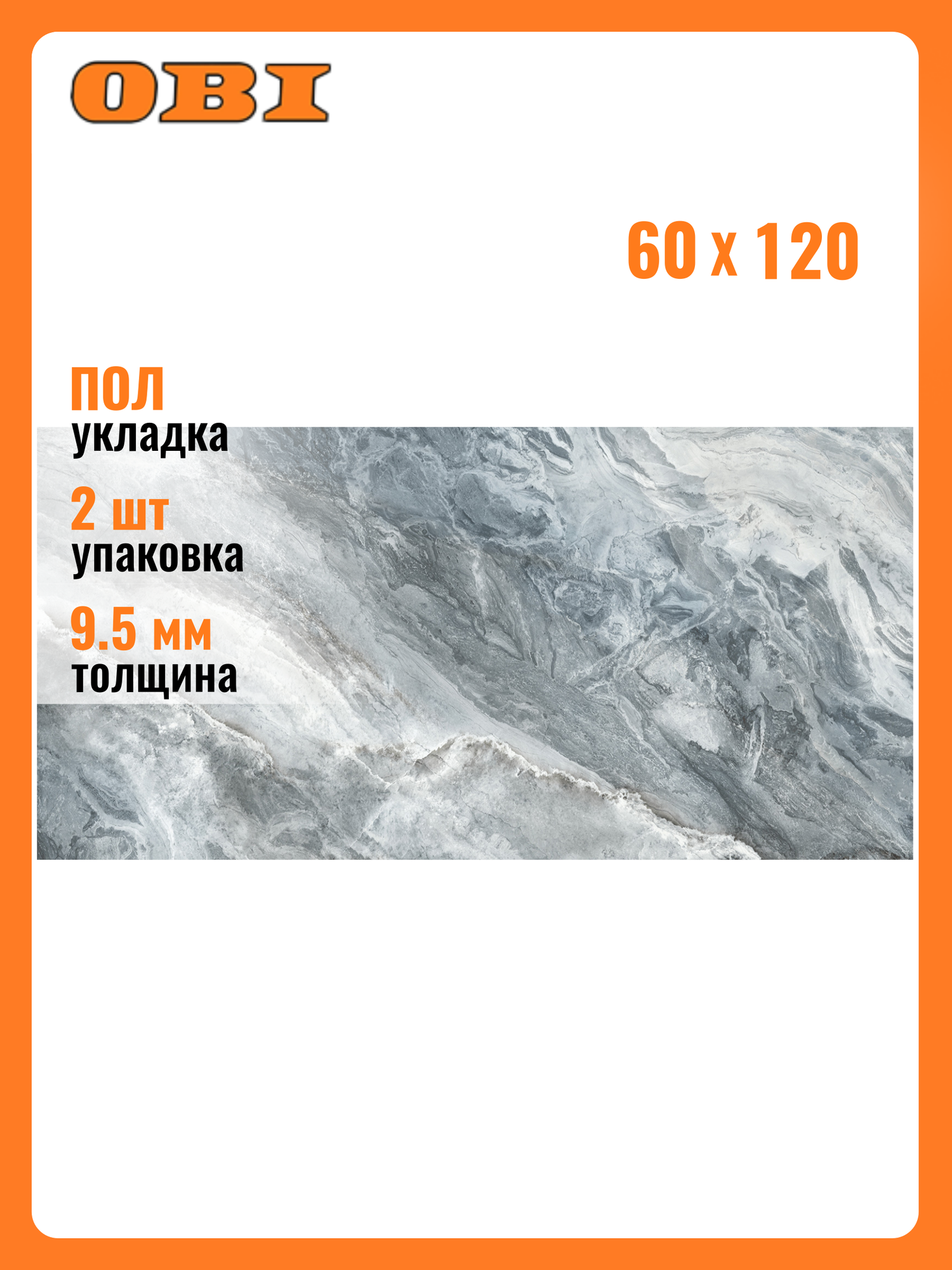 Керамогранит Delacora "Waterfall", для пола, ректифицированный, 60x120 см