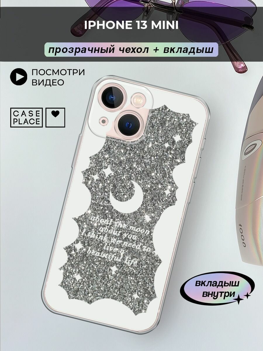 Чехол на Apple iPhone 13 mini / Айфон 13 мини с блестками и принтом Белая луна