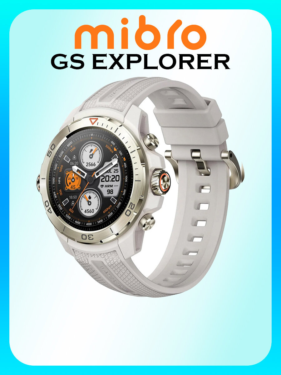 Умные часы Mibro Explorer XPAW017DW, AMOLED, Bluetooth, SpO₂, GPS, золотистые