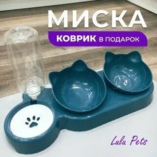 Миска для кошек и собак двойная с поилкой