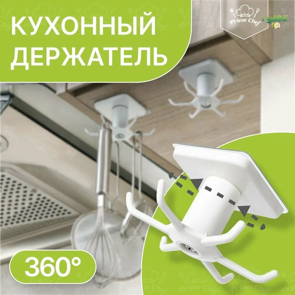 Держатель кухонный для кухонной утвари, для ложки, половника, 6 см х 5 см