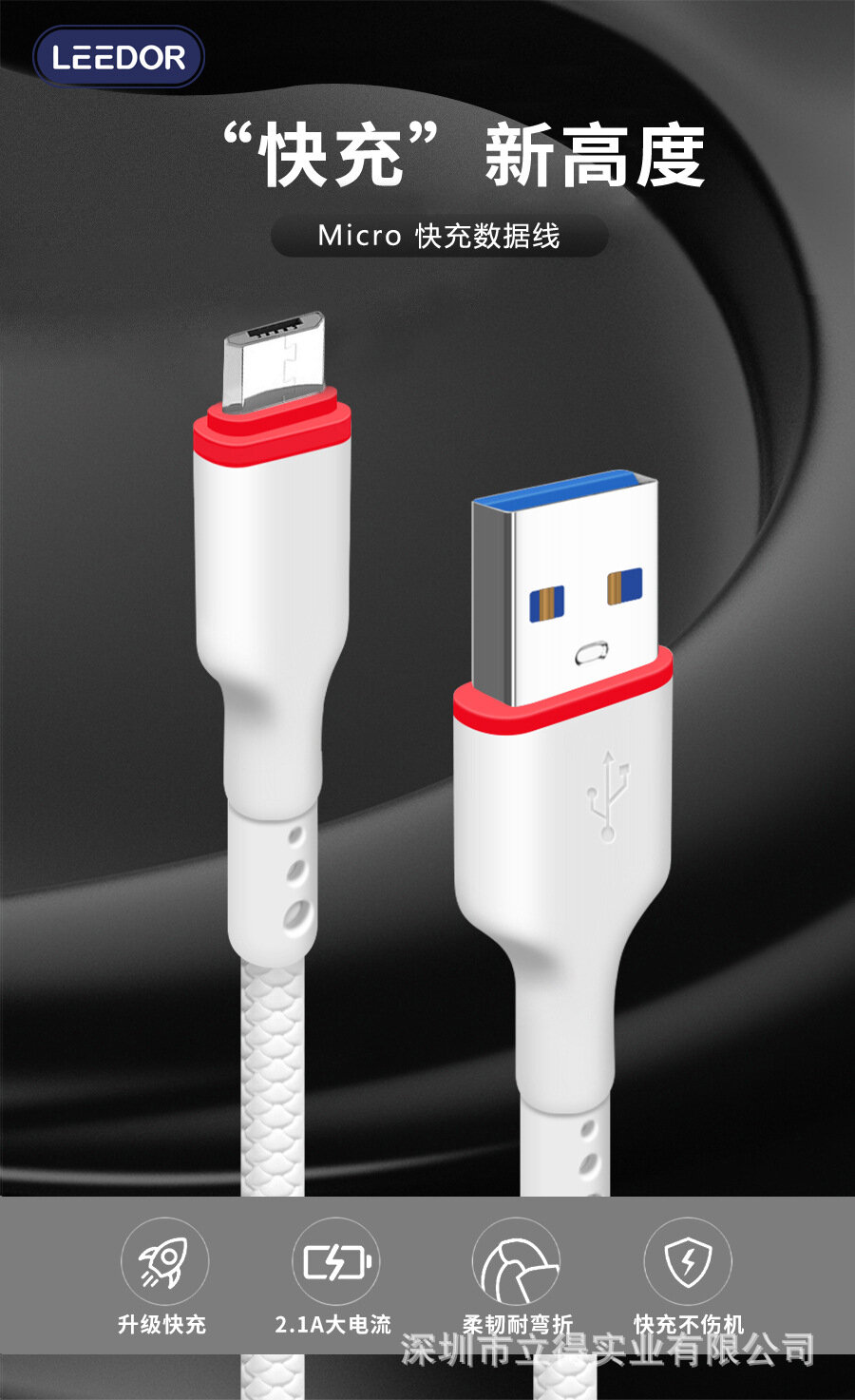 Factory Hot Selling Wholesale 3A High Quality Data Cable LD-002 Микробелый
