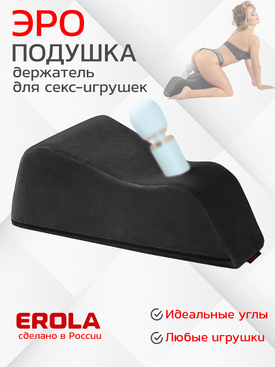 Эротическая подушка держатель для секс-игрушек "Горка", подушка для секса и любви, товары для взрослых