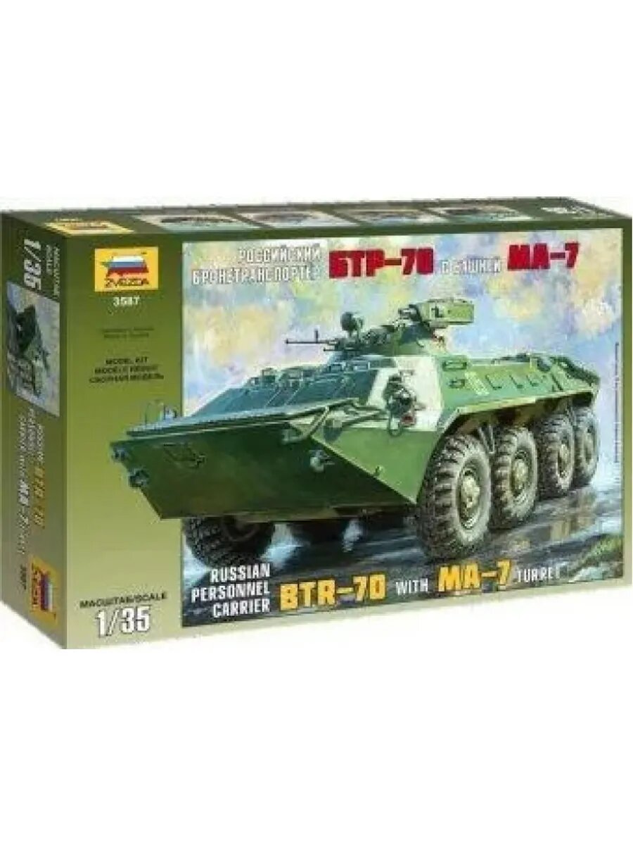 Модель БТР 70 Афганская война