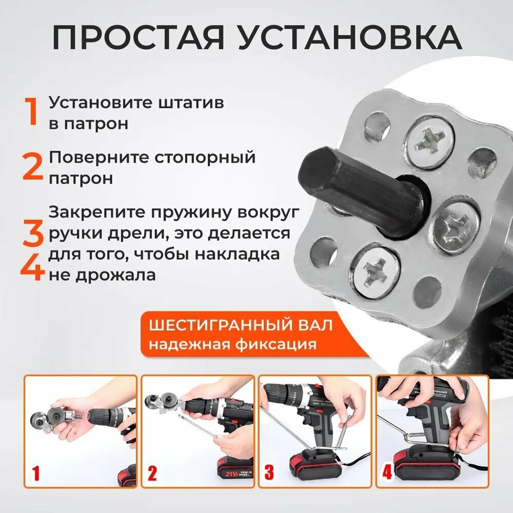Насадка на инструмент — фото 1