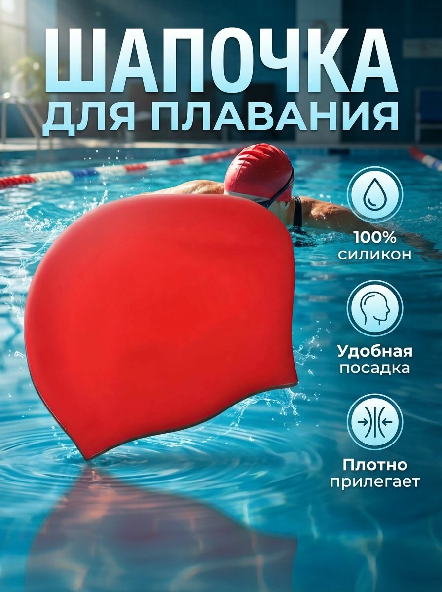 Силиконовая шапочка для плавания для длинных волос, для бассейна женская, мужская, детская, взрослая