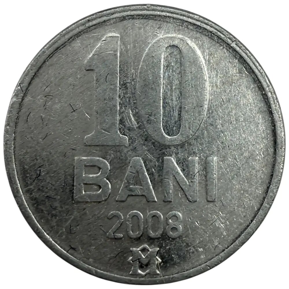 Молдова (Молдавия) 10 бани (баней) 2008 г.
