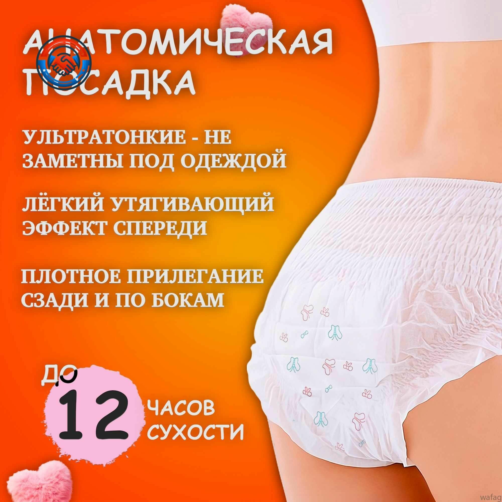 Послеродовые одноразовые трусы супервпитывающие 2 мм — тонкие дышащие, круговая защита, подходят после кесарева