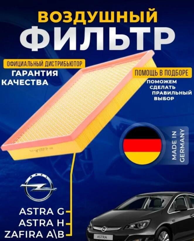 Фильтр воздушный SCT SB222 VW Passat B5/Skoda Superb I/BMW X5 E53 AP 063/1 (SB222)