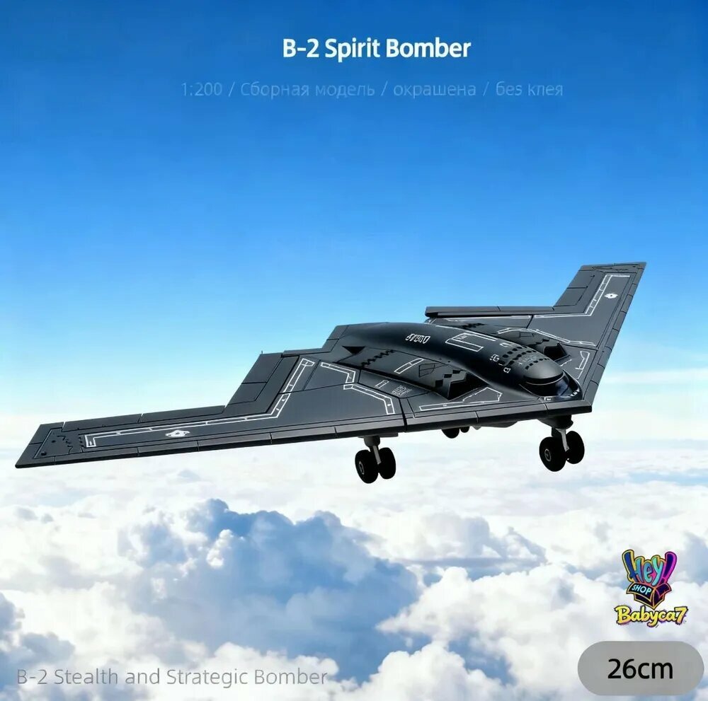 Сборная модель самолета B-2 (США), металлическое покрытие, покраска не требуется, подставка в комплекте.