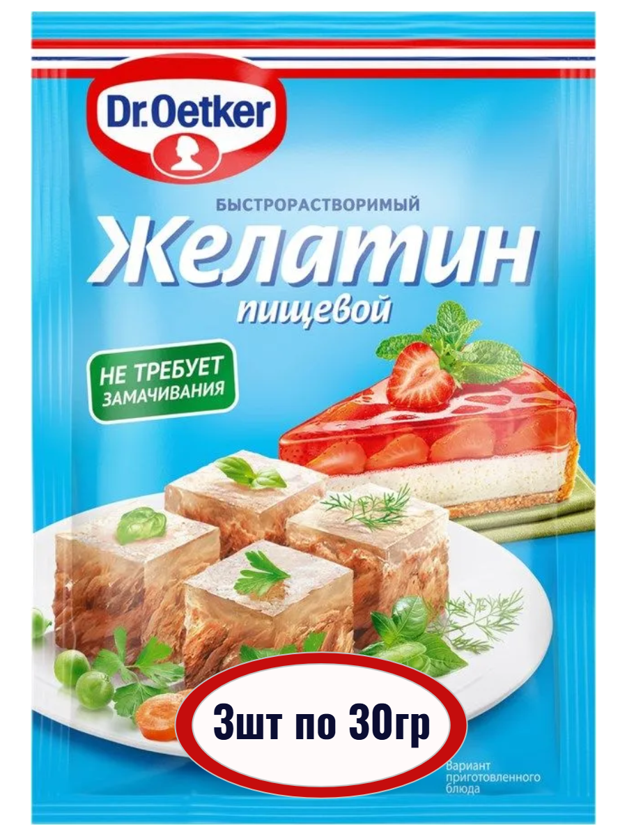Желатин пищевой быстрорастворимый Dr.Bakers 3 шт по 30 гр