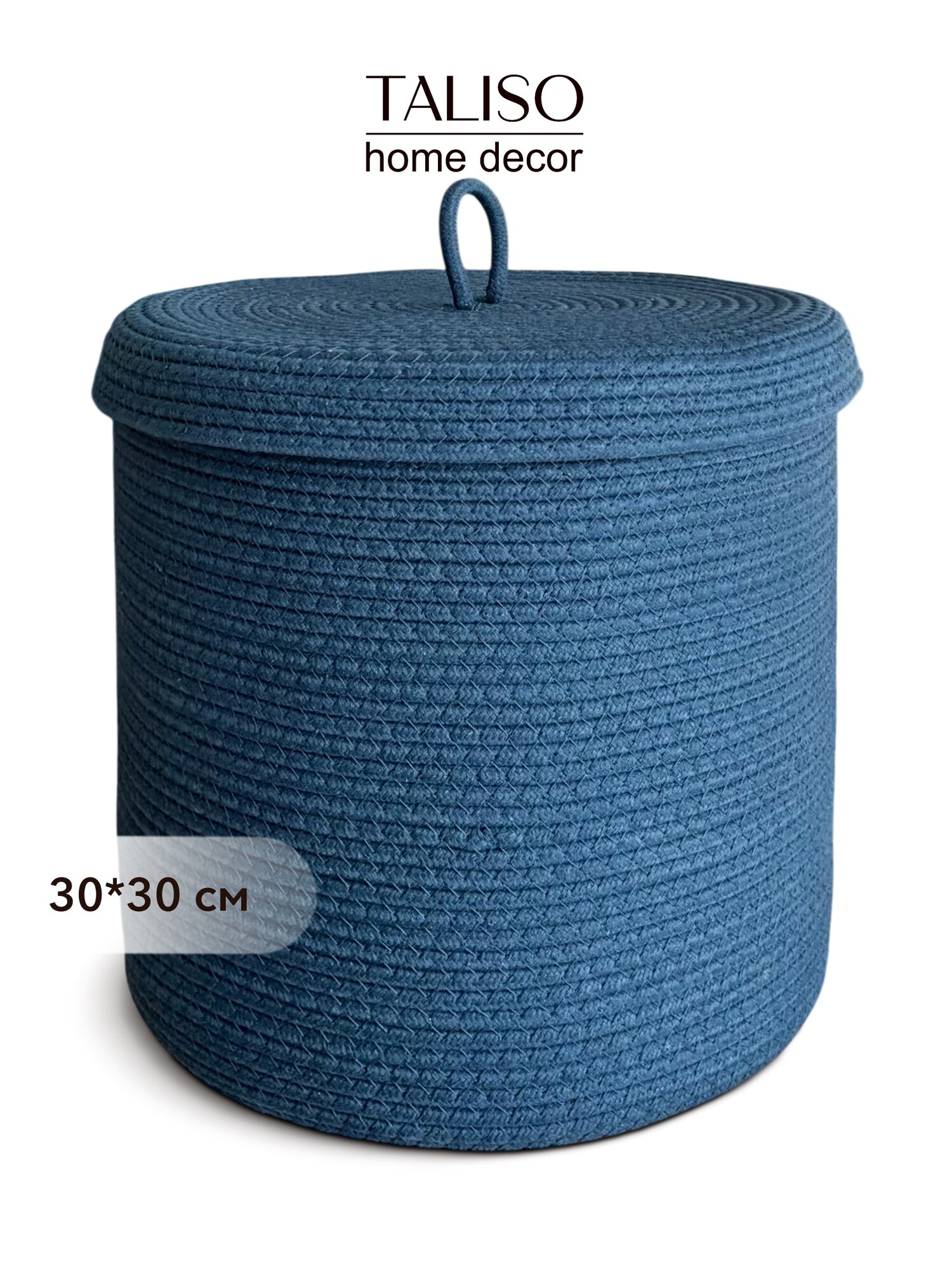 Плетеная корзина для белья с крышкой 30х30 см