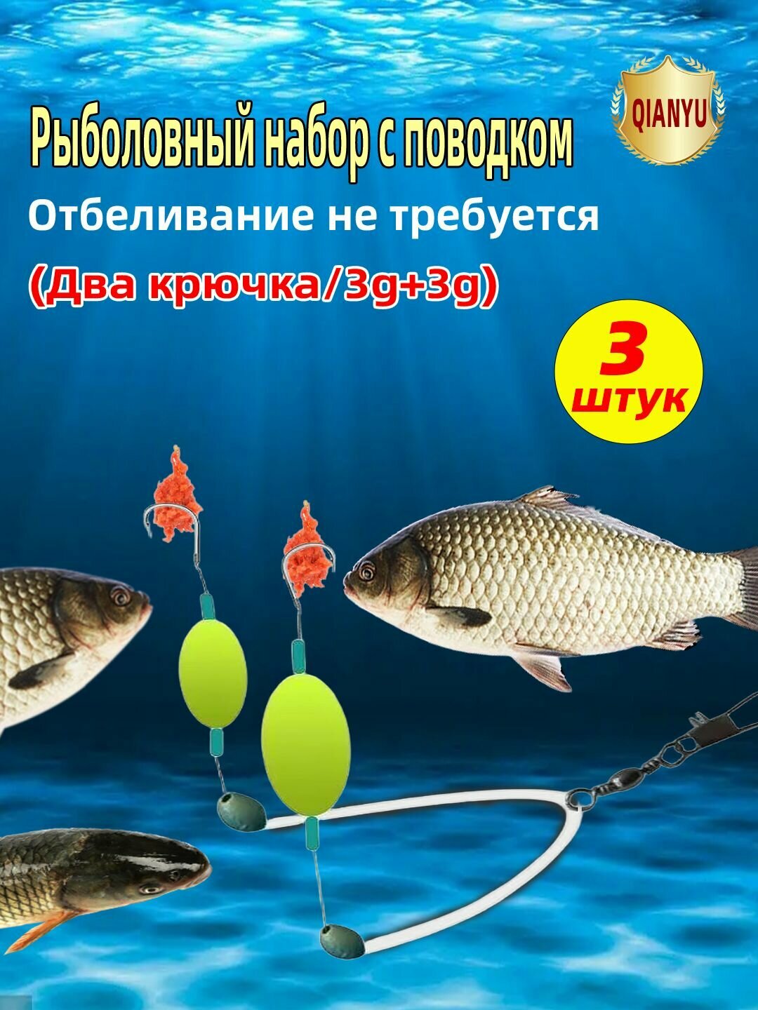DuoLuanyu, Рыболовный набор с поводком, No. 7 крюк/6 г, карп,3 комплектов, карась кормление, для рыбалки рыболовный набор поводок для рыбалки крючки для карпа