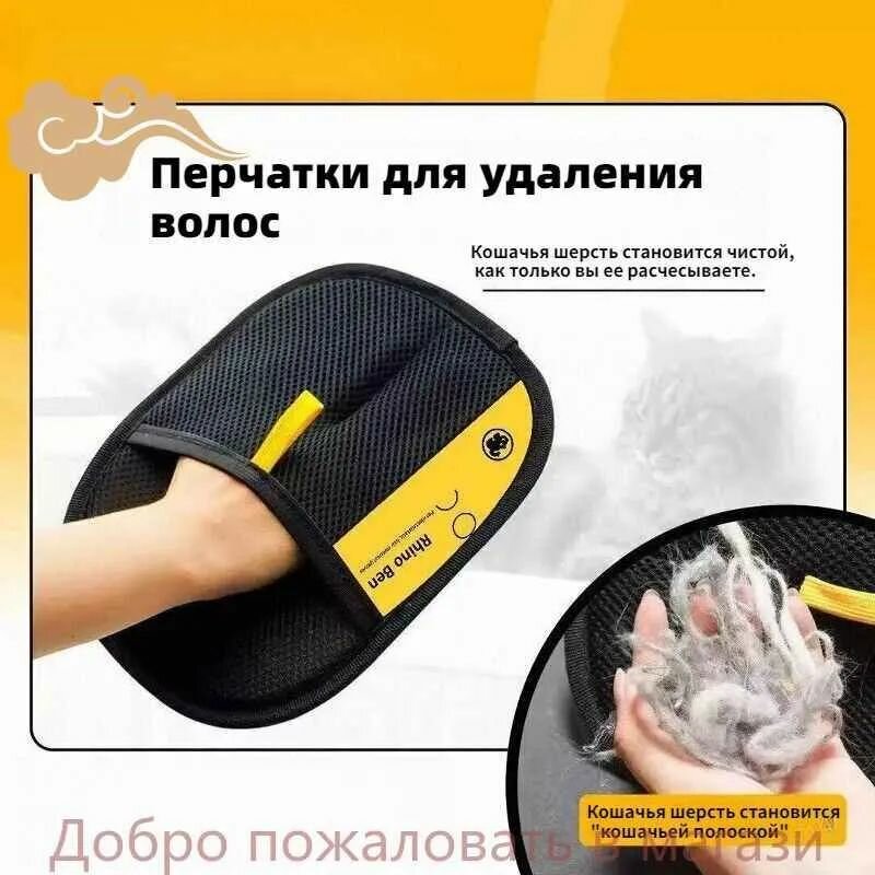 Электростатическая перчатка для удаления шерсти-двусторонняя, многоразовая (для дома, одежды, ухода за питомцем)
