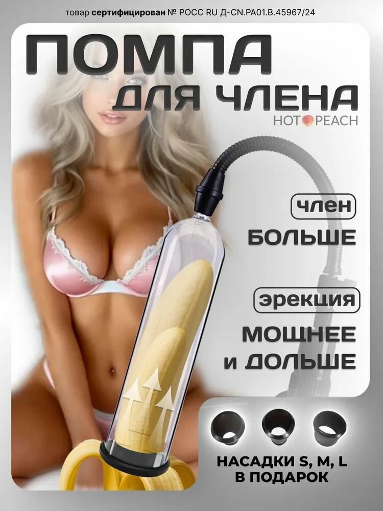 Вакуумный тренажер для мужчин с ручным насосом: регулируемая сила для массажа и упражнений, стимулятор