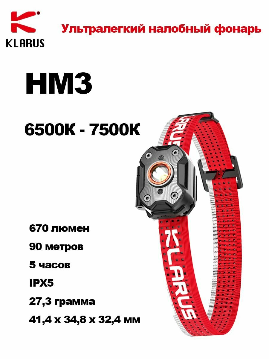 Klarus Фонарь-прожектор