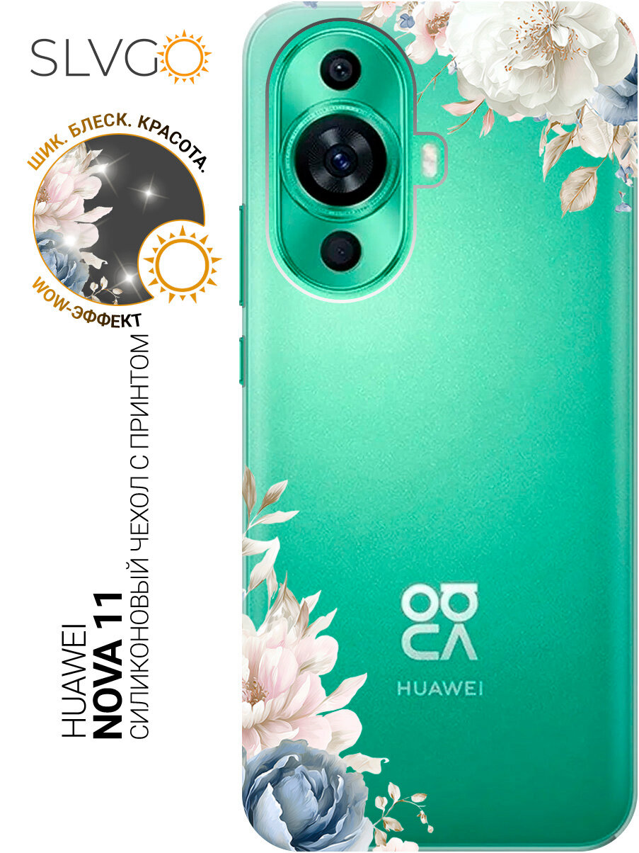 Силиконовый чехол на Huawei nova 11 / nova 12s / nova 12 lite с принтом Облачные бутоны, trn