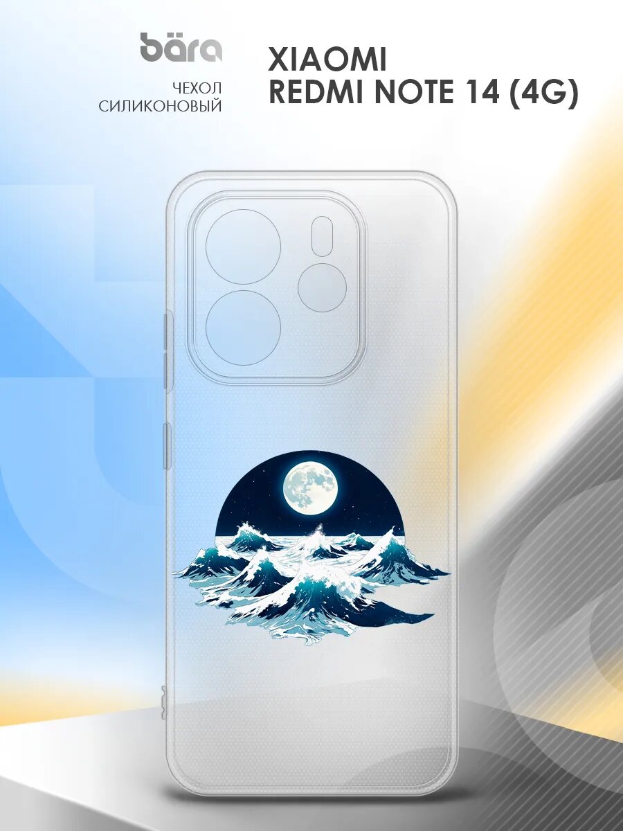 Чехол на Xiaomi Redmi Note 14 (4G), Сяоми Редми Ноте 14 (4G), накладка, с принтом