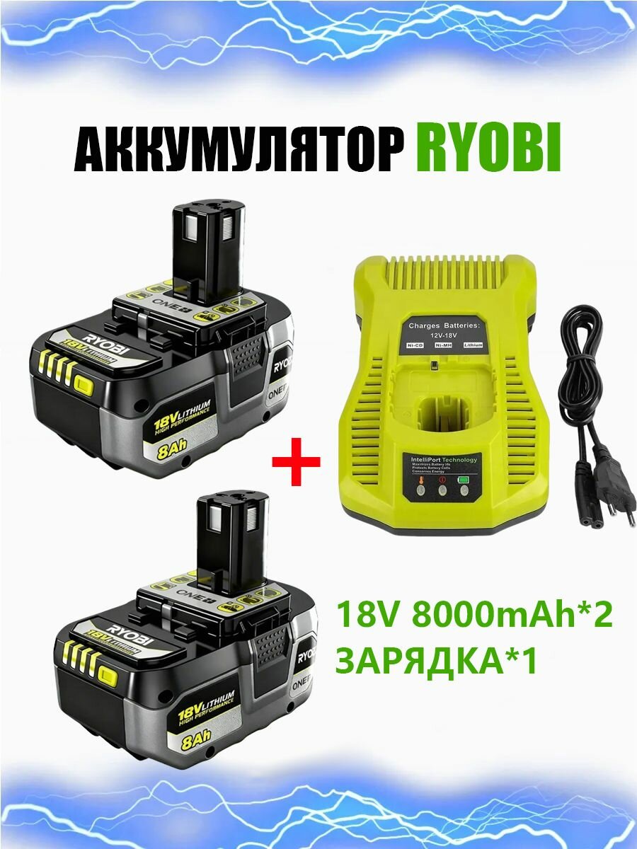 Аккумулятор 8 Ач Ryobi ONE+ RB1860X 18 В ионные высокопроизводительные аккумуляторы для различных электрических инструментов серии ONE +устройство