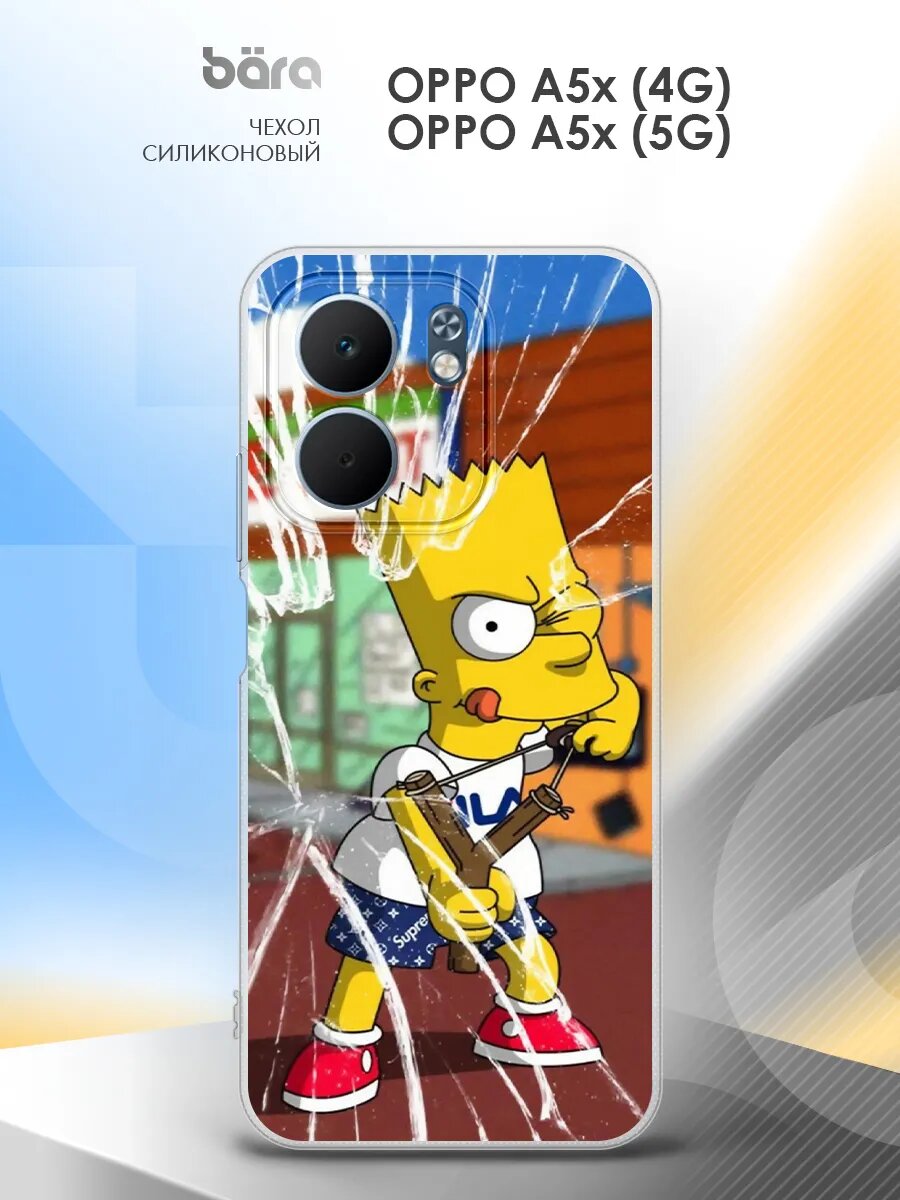 Чехол на Oppo A5x (4G/5G), Оппо А5х (4G/5G), накладка, защитный, с картинкой
