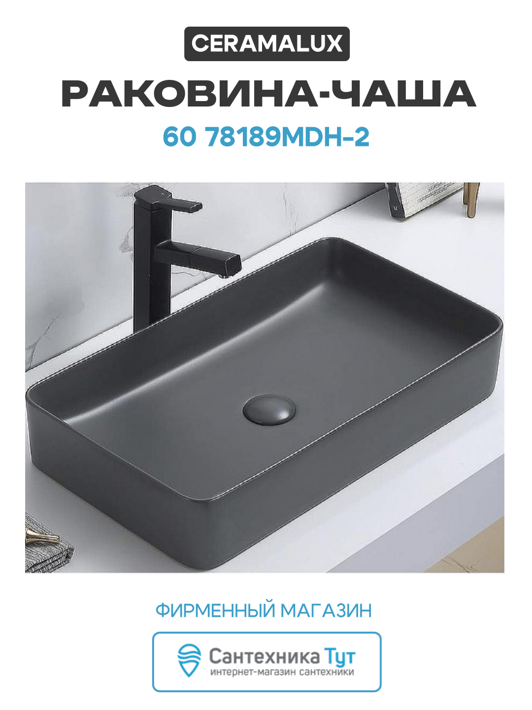 Раковина-чаша CeramaLux 60 78189MDH-2 Серая фаянс накладная 60.5