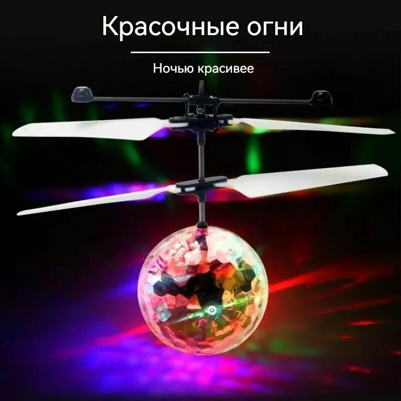Летающая игрушка — фото 1