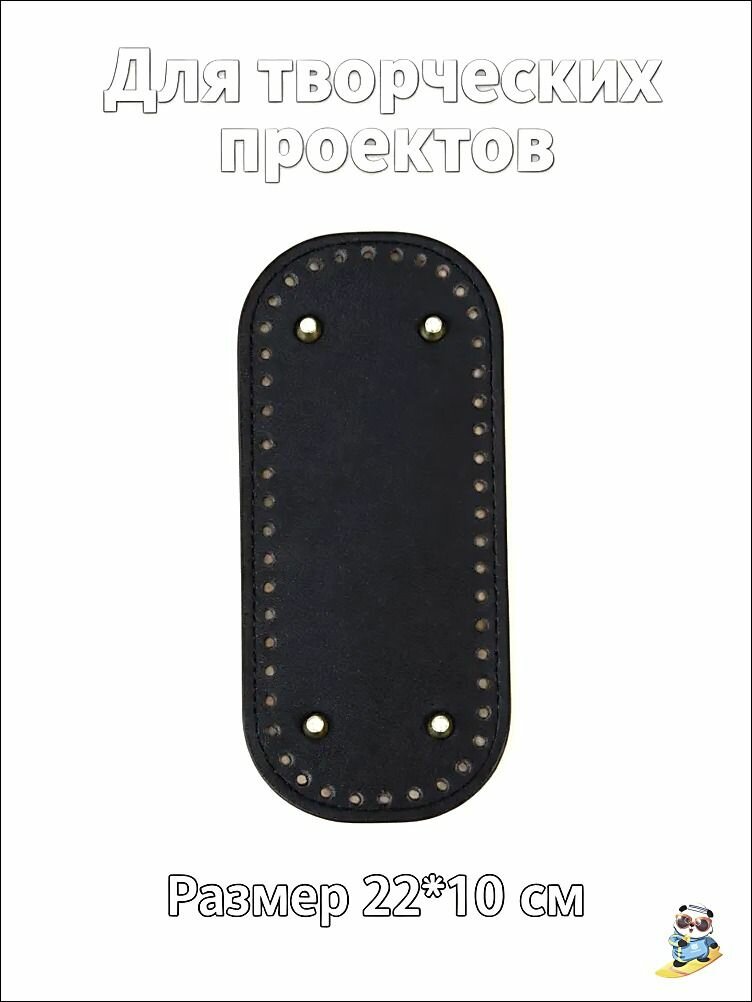 Дно для сумки, донышки для вязания