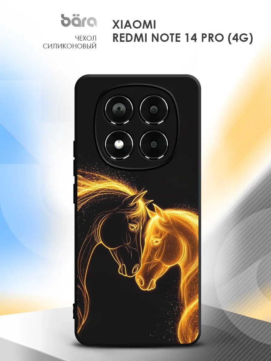 Чехол на Xiaomi Redmi Note 14 Pro (4G), Сяоми Редми Ноте 14 Про (4G), накладка, с рисунком