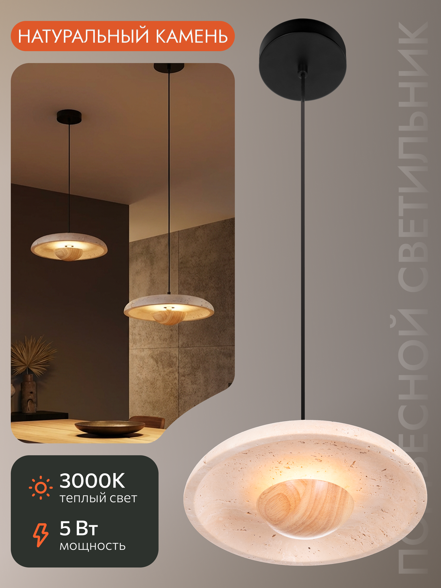 Подвесной светодиодный светильник Citilux Mares CL246019, экостиль, натуральный камень, тёплый свет
