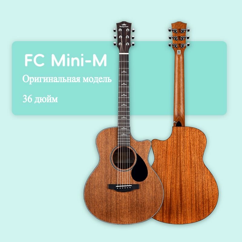 Kepma FC Mini M натуральный акустическая гитара