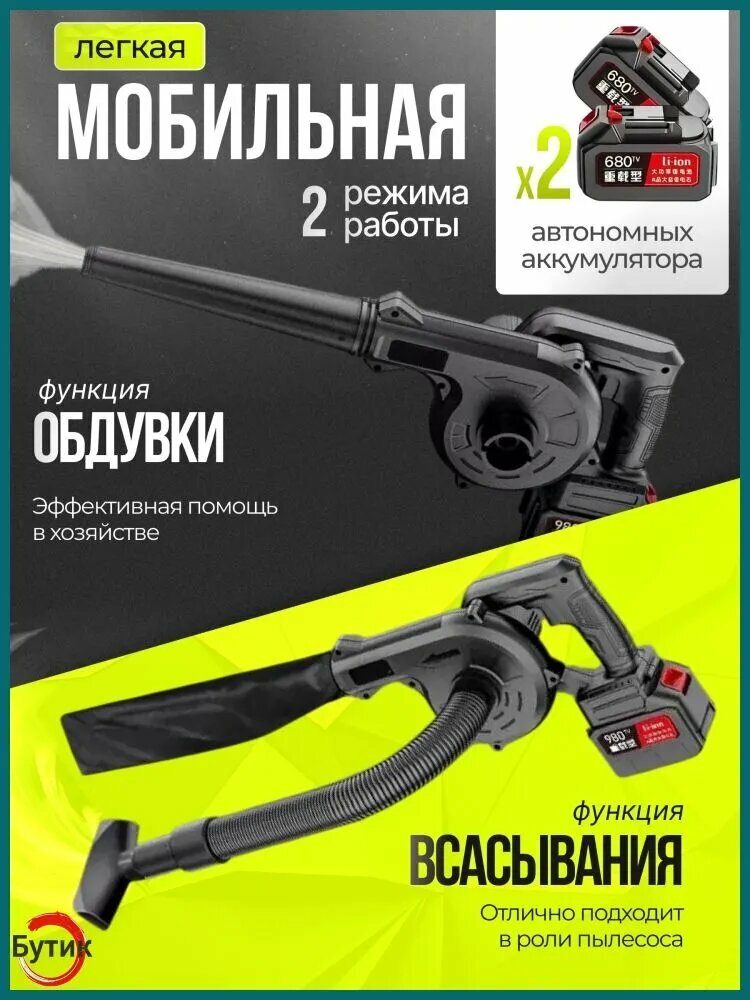 Воздуходувка — фото 1