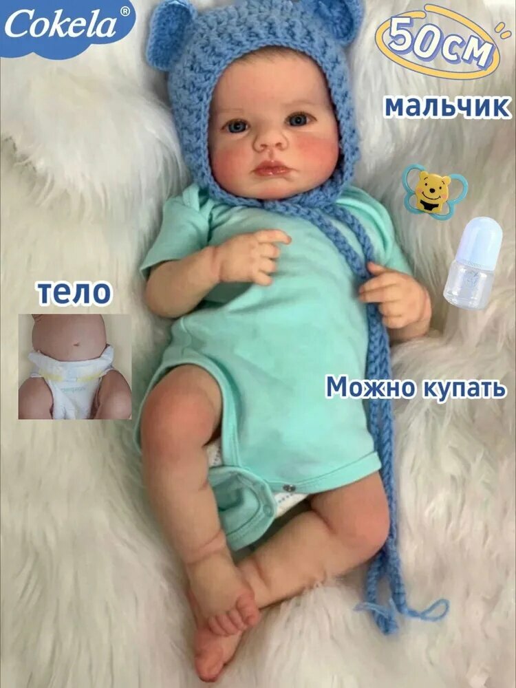 Кукла реборн 50cm Cokela Силикон для всего тела /Реалистичная кожа/мальчик