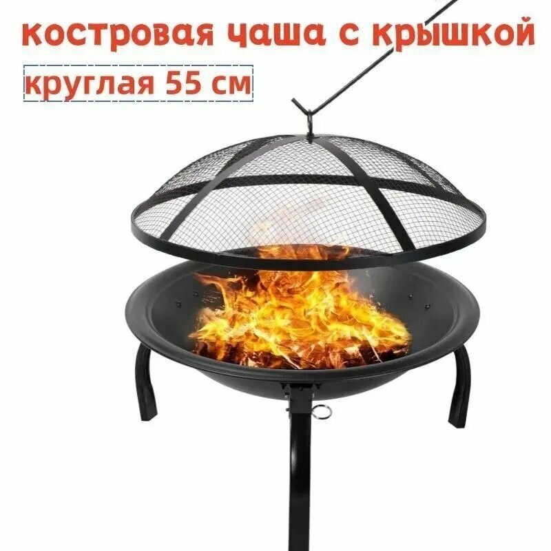 Переносная уличная чугунная жаровня с крышкой, подходящая для разведения костра, барбекю, шашлычной, камина, пикника, кемпинга и использования на вилле